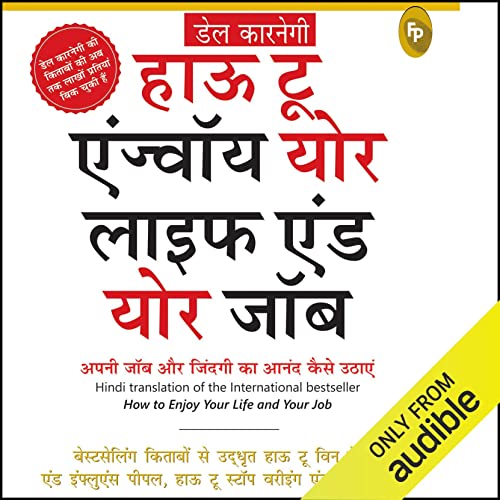 How To Enjoy Your Life And Your Job Hindi Edition Audio Download how-to-enjoy-your-life-and-your-job-hindi-edition-audio-download