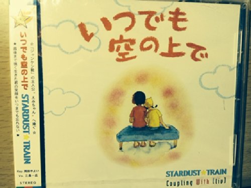 STARDUST☆TRAIN, STARDUST☆TRAIN - Always in the sky - Amazon.com Music