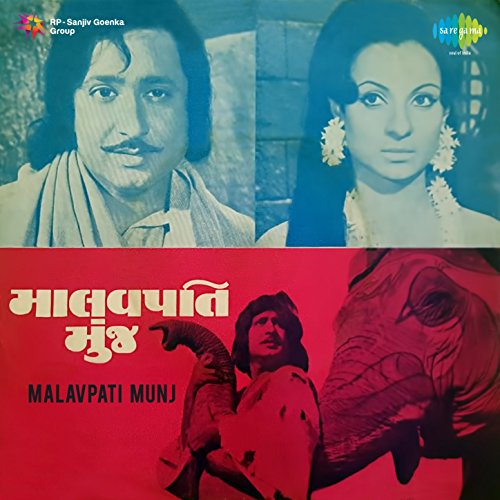 Amazon.com: Malavpati Munj (Original Motion Picture Soundtrack ...