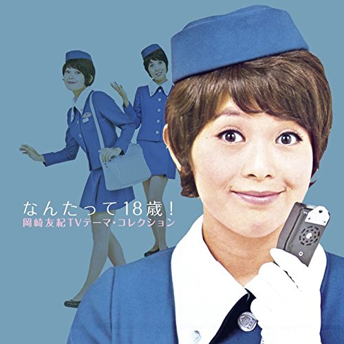 OKAZAKI YUKI NANTATTE 18SAI -OKAZAKI YUKI TV THEME COLLECTION: YUKI OKAZAKI: Amazon.es: CD y ...