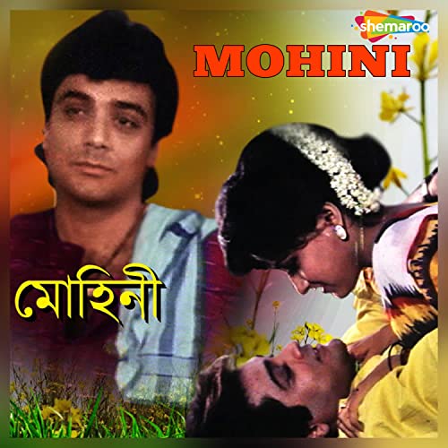Play Mohini by Babul Bose on Amazon Music