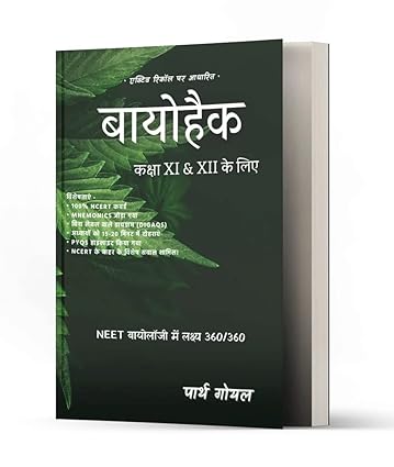 BIOHACK Biology Study Guide for NEET UG
