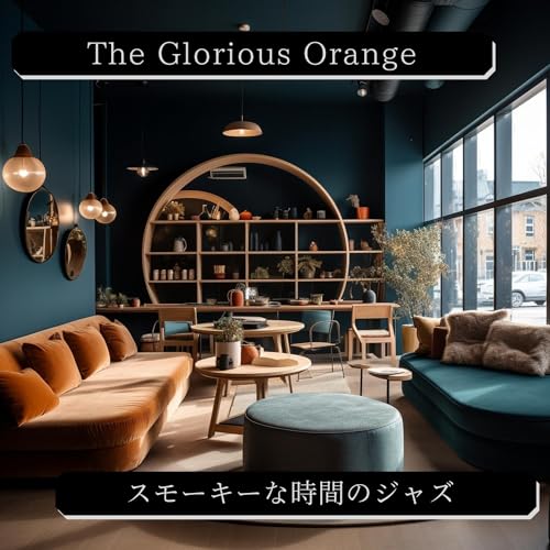 Amazon MusicでThe Glorious Orangeのスモーキーな時間のジャズを再生する