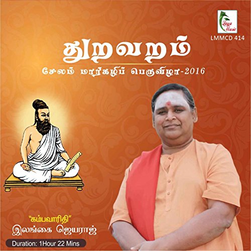 Play Thuravaram by Ilangai Jeyaraj on Amazon Music