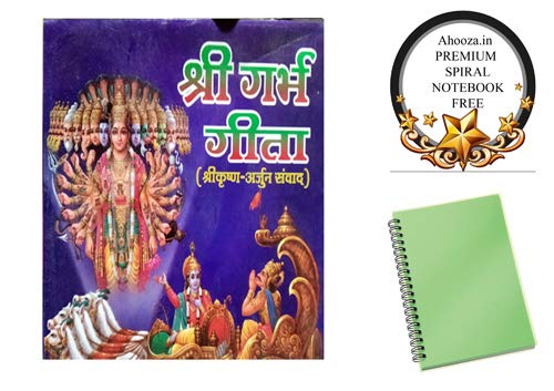 Sri Garbh Geeta ( Srikrishna - Arjun Samvad ) Book in Hindi With Ahooza ...