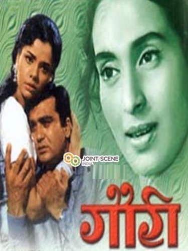 Amazon.com: Gauri (1968) (Hindi Film / Bollywood Movie / Indian Cinema DVD) by Sunil Dutt ...