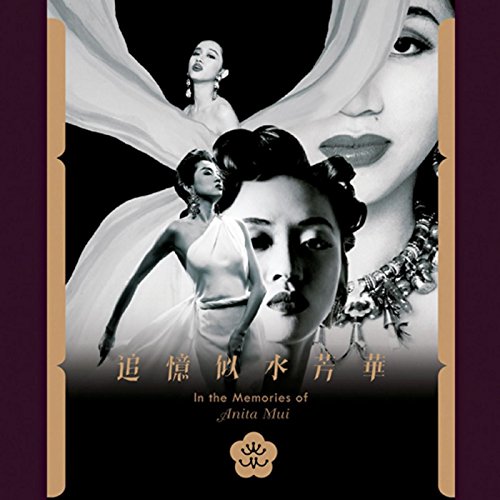 Amazon.com: Zhui Yi Shi Shui Fang Hua : Anita Mui: Digital Music