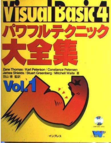 Amazon.co.jp: VisualBasic4パワフルテクニック大全集 Vol.1 : Zane Thomas: 本