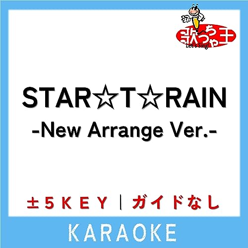 Amazon Music - 歌っちゃ王のSTAR☆T☆RAIN -New Arrange Ver.-(ガイド無しカラオケ)[原曲歌手:B小町 ...