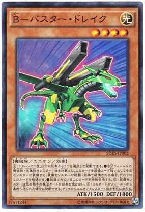 Amazon.co.jp: 遊戯王 日本語版 SDKS-JP002 B-Buster Drake B－バスター・ドレイク (スーパーレア) : ホビー