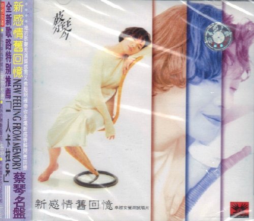 tsai chin (Cai Qin) - Tsai Chin (Cai Qin): New Feeling from Memory ...