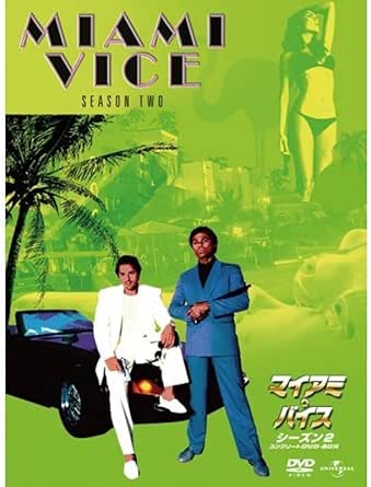 Amazon.co.jp: Miami Vice Season 2 Complete DVD-Box : Computers