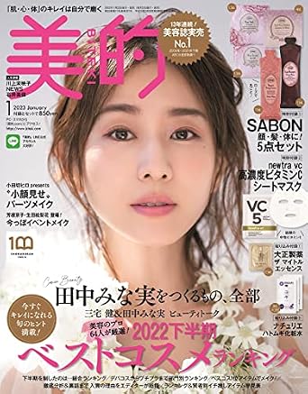 BITEKI (美的) 2013年 01月号 [雑誌] : Amazon.es: Libros