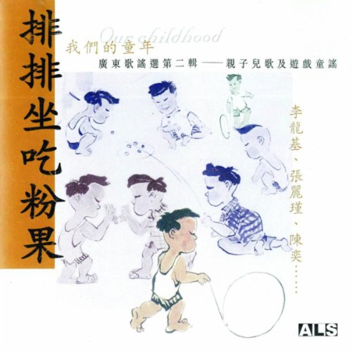 Amazon.com: Pai Pai Zuo, Chi Fen Guo (Sit Side By Side And Eat Fen Guo ...