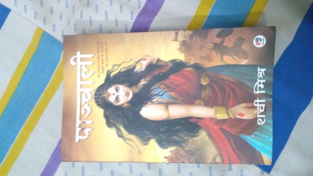 Buy panchali Book Online at Low Prices in India | panchali Reviews ...