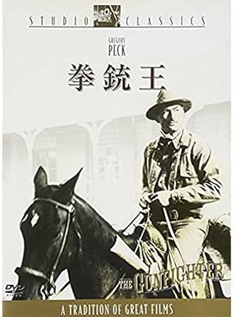 Amazon.co.jp: Gun King DVD : Computers