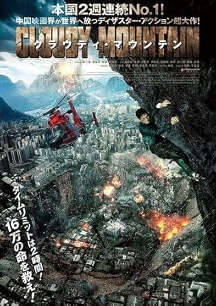 Amazon.co.jp: Cloudy Mountain TCBD1328-TC TCBD1328-TC Cloudy Mountain Chewelon / Huang Ji Cheng ...
