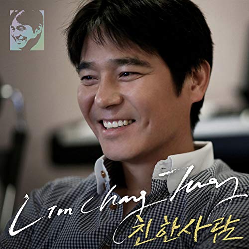Play 친한사람 by IM CHANG JUNG on Amazon Music