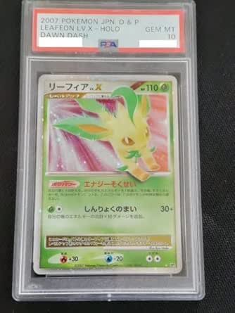 Amazon.co.jp: Leafy Lv.X 10 Unlimited Edition 2007 Japanese Diamond ...