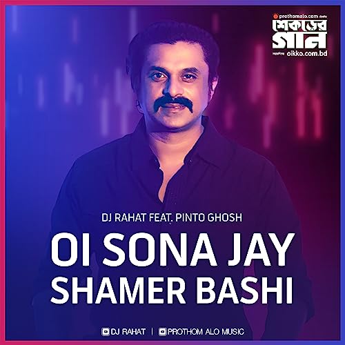 Play Oi Sona Jay Shamer Bashi by DJ Rahat feat. Pinto Ghosh on Amazon ...