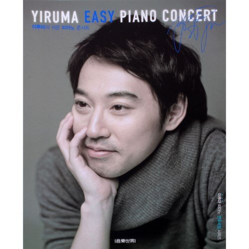 By YIRUMA Easy Yiruma Piano Concert :A Best Music Book 2012 [Spiral ...