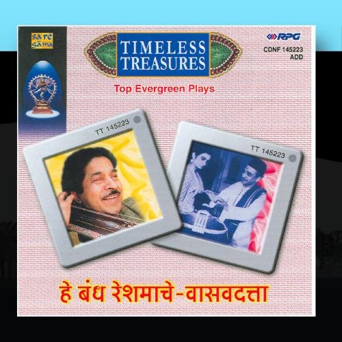 Amazon.com: He Bandh Reshmache: CDs & Vinyl