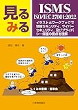 ・ブランド:日本規格協会・製造元:日本規格協会