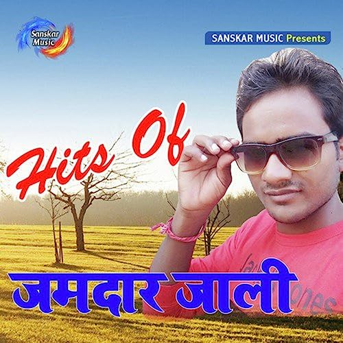 Amazon.co.jp: Hits of Jamdar Jali : Jamdar Jali: デジタルミュージック