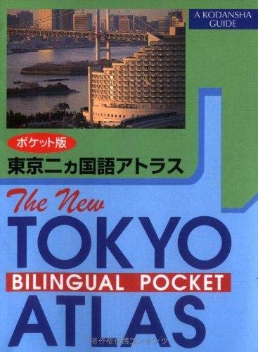 The New Tokyo Bilingual Pocket Atlas: Amazon.co.uk: Umeda, Atsushi ...