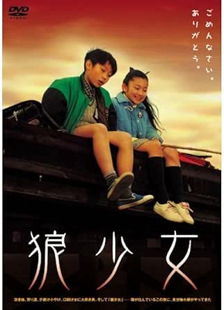 Amazon.co.jp: werewolf girl dvd : Toys & Games