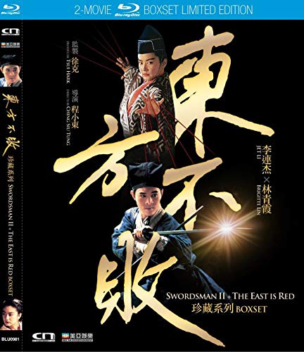 Amazon.com: Swordsman II: The Legend of the Swordsman / Swordsman III ...