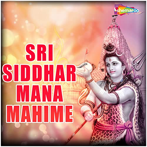 Amazon.com: Sri Siddhara Mana Mahime : Shankar Shanbhag, Suma Shastry ...