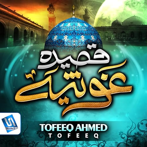 Amazon.com: Qaseeda Ghousia : Tofeeq Ahmed Tofeeq: Digital Music