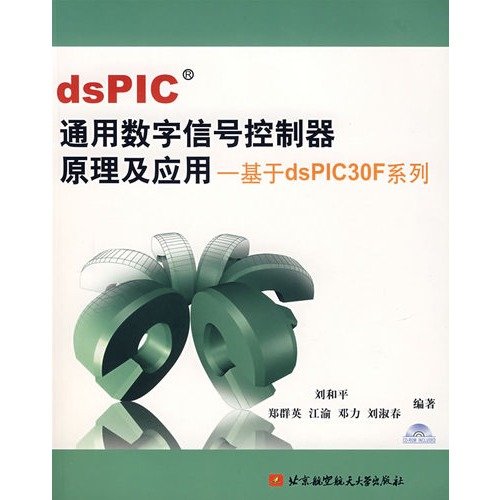 Amazon.com: DSPIC general principle and application of digital signal ...