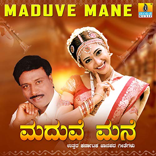 Play Maduve Mane by VARIOUS ARTISTS on Amazon Music