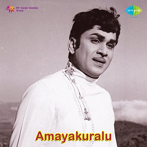 Amazon.com: Amayakuralu (Original Motion Picture Soundtrack) : S ...