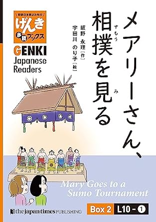 [Separate Volume] GENKI Japanese Readers Box 2: L10-1 Mary Goes to a ...