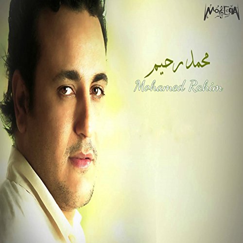 Amazon MusicでMohamed RahimのBest of Mohamed Rahimを再生する