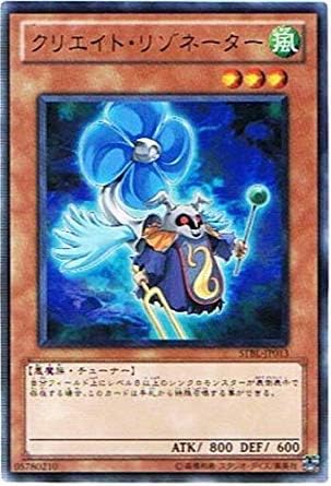 Amazon.co.jp: 遊戯王 STBL-JP013-R 《クリエイト・リゾネーター》 Rare : ホビー