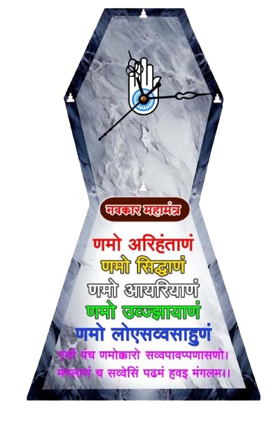Buy Suvarna Jain Navkar Clock | Elegant Jain Symbol Shape Wall Clock ...