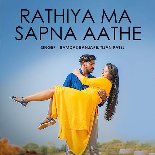 Play Rathiya Ma Sapna Aathe by Hemlal Rajak & Sandhya Sahu on Amazon ...