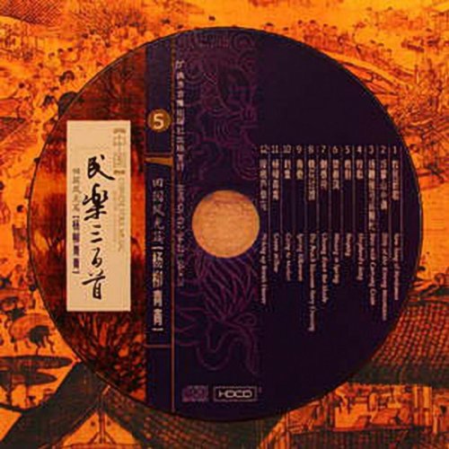 Amazon.com: 300 China Folk Songs-5 Green Willow : Various artists ...