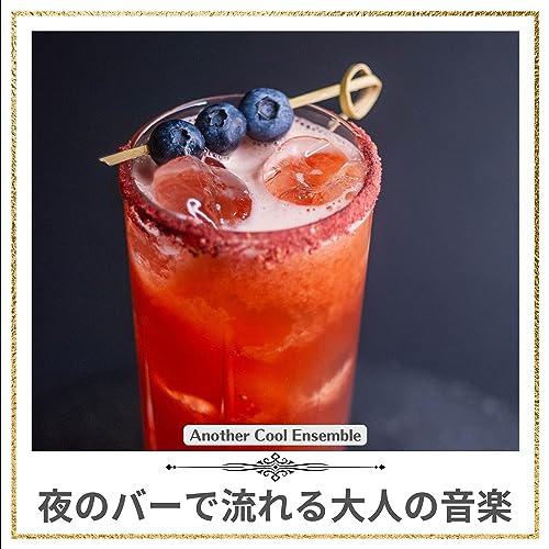 Amazon Music - Another Cool Ensembleの夜のバーで流れる大人の音楽 - Amazon.co.jp