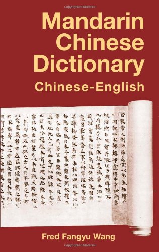 Amazon.com: Mandarin Chinese Dictionary: Chinese-English (Dover ...