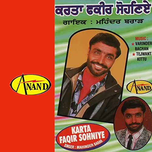 Amazon.com: KARTA FAQIR SOHNIYE : MAHINDER BRAR: Digital Music