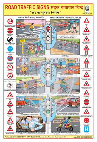 ROAD TRAFFIC SIGNS CHART: by INDIAN BOOK DEPOT (MAP HOUSE): Amazon.com ...