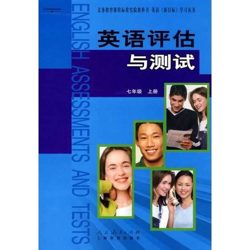 Amazon.com: Learning series of New Curriculum Standard English (New ...