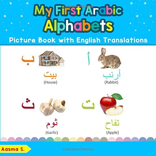 Buy My First Arabic Alphabets Picture Book With English Translations buy-my-first-arabic-alphabets-picture-book-with-english-translations