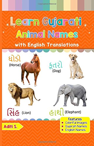 Learn Gujarati Animal Names: Colorful Pictures & English Translations ...