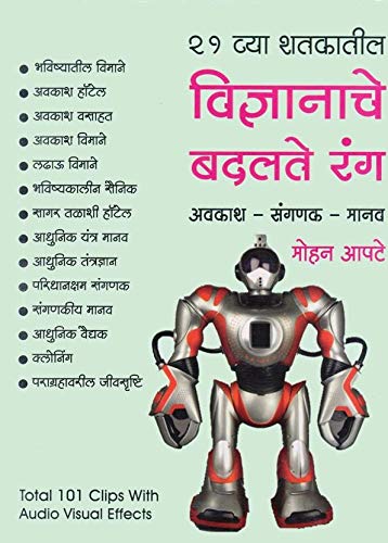 Amazon.in: Buy Nivadak pashhachtya shastradya ani sanshodhak Book ...